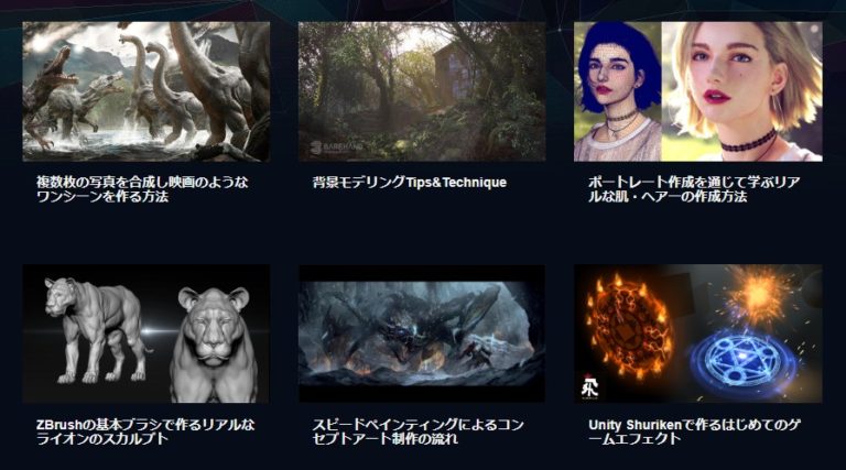 CGWORLD Online Tutorials – Animation Resources